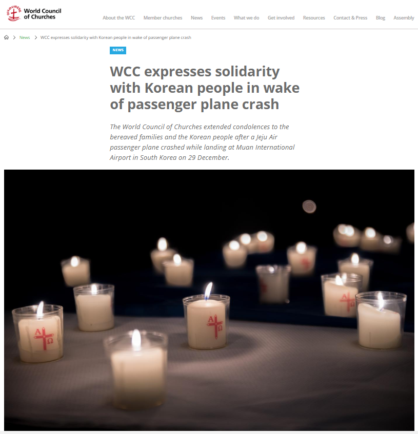 세계교회협의회(WCC) 애도 서신